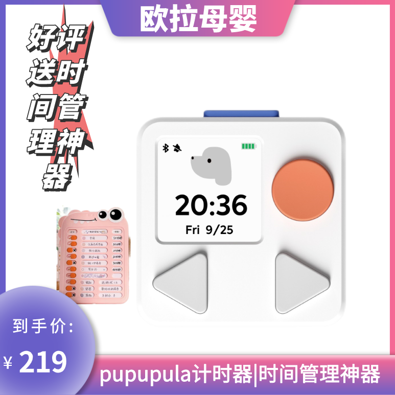 Pupupula Smart Portable Timer Alarm Clock kids Student Time Management ...