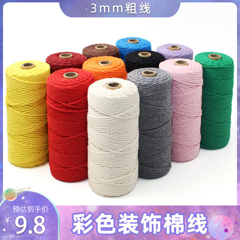 3mm彩色棉绳diy手工编织柔软棉线绳挂毯绳粗细绳子捆绑绳装饰绳_虎窝淘