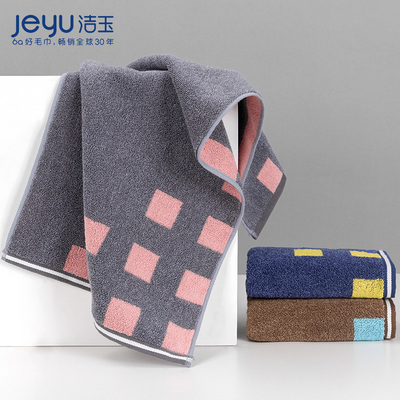 3条装孚日洁玉毛巾纯棉