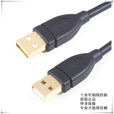 CARVE凯旺 USB2.0公对公数据线 镀金 USBA-A线  移动硬盘盒数据线