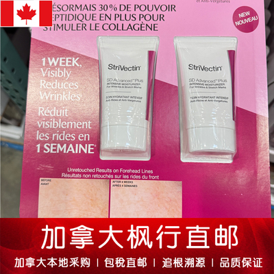 StriVectin抗皱面霜超值装视黄醇