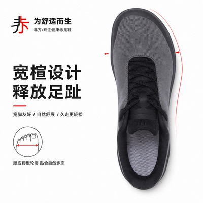 非齐宽脚大码赤足鞋  零落差步太引导 久穿不累脚平步通勤 德训鞋