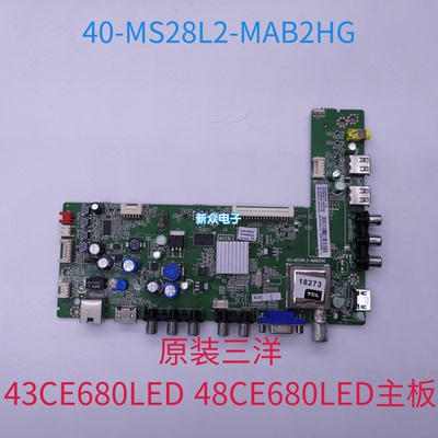 原装三洋43CE680LED 48CE680LED主板40-MS28L2-MAB2HG