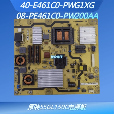 原装55GL150C电源板40-E461C0-PWE1XG/PWG1XG 08-PE461C0-PW200AA