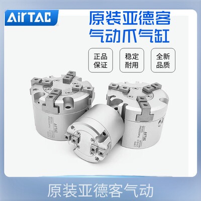 原装亚德客 AIRTAC二爪指气缸HFCX16/20/25/32/40/50/63