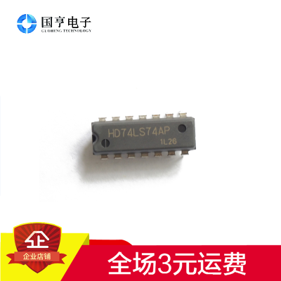 直插 HD74LS74AP HD74LS74 双D触发器 DIP-14