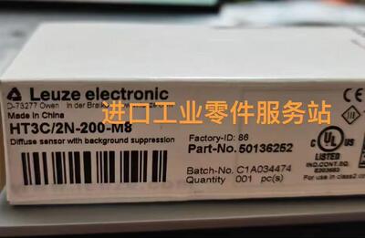议价LEUZEHT3C/2N-200-M8 50136252传器