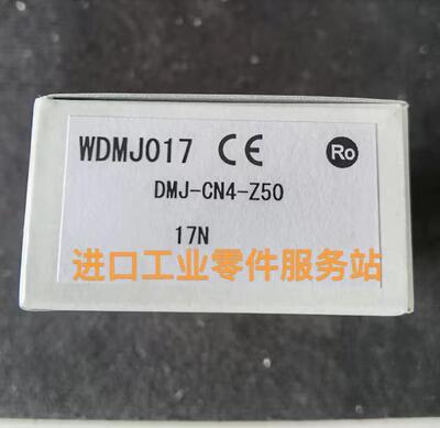 议价HUYO 光电通信模块 DMJ-CN4-Z50