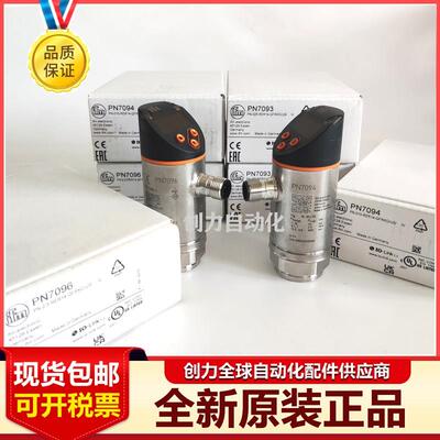 议价IFMPN7094 PN7070 PN2094 PN3093 PN2071 PN3071压力传器