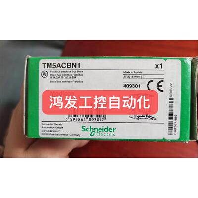 议价SchneiderTM5ACBN1模块