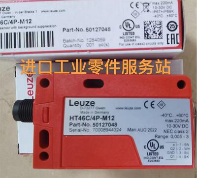议价LEUZEHT46C/4P-M12 背景抑制传器50127048