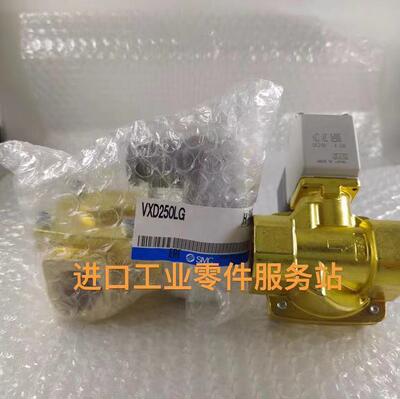 议价 VXD250LG 两通阀