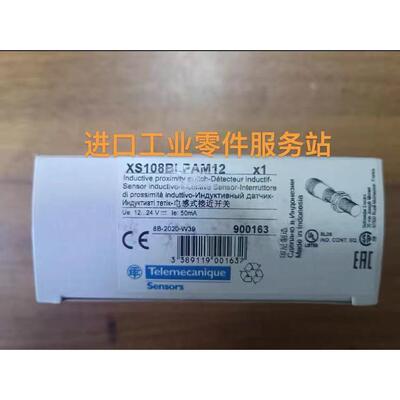 议价 接近开关 XS108BLPAM12