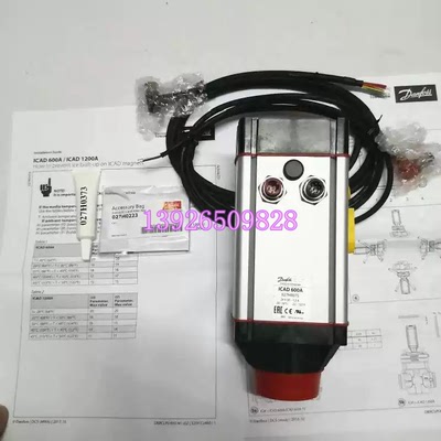 议价Danfoss丹佛斯,电动执行器 ICAD600A.1200A027H0223
