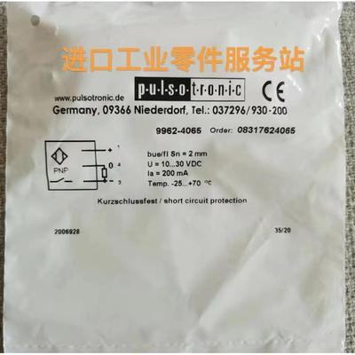 议价pulsotronic 接近开关 9962-4065 9962-4165