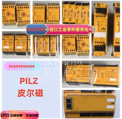 议价Pilz皮尔磁 779212 安全模块 PNOZmulti 32KByte 779211
