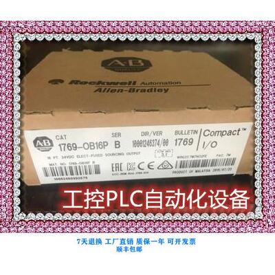 议价 1769-OB16P PLC模块 格