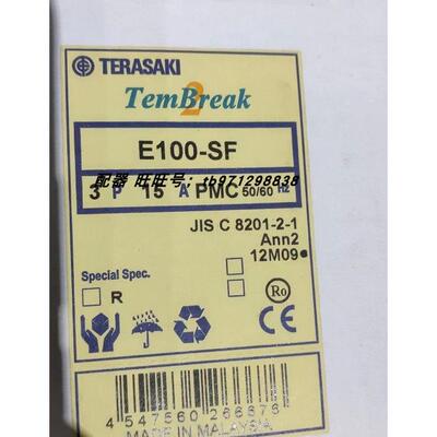 议价TERASAKI寺崎断路器 E100-SF 60A 50A 15A 船舶专用