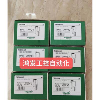 议价SchneiderTM2AMI4LT模块