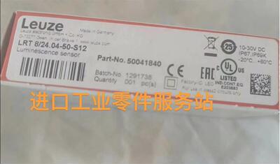 议价LEUZELRT8/24.04-50-S12荧光光电50041840