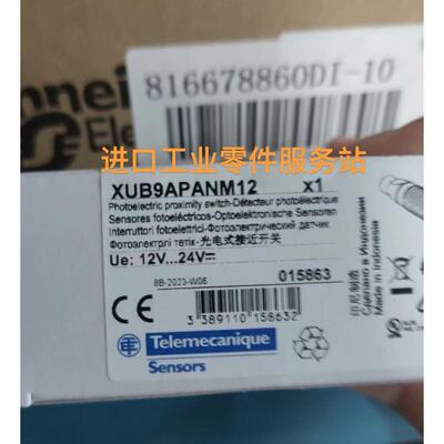 议价Schenider XUB9APANM12 光电开关