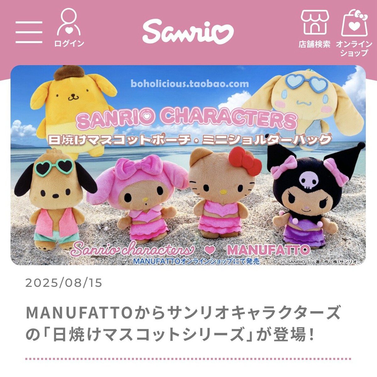 东京代购 日本限定三丽鸥 沙滩黑皮Kitty 美乐蒂 库洛米 公仔挂件