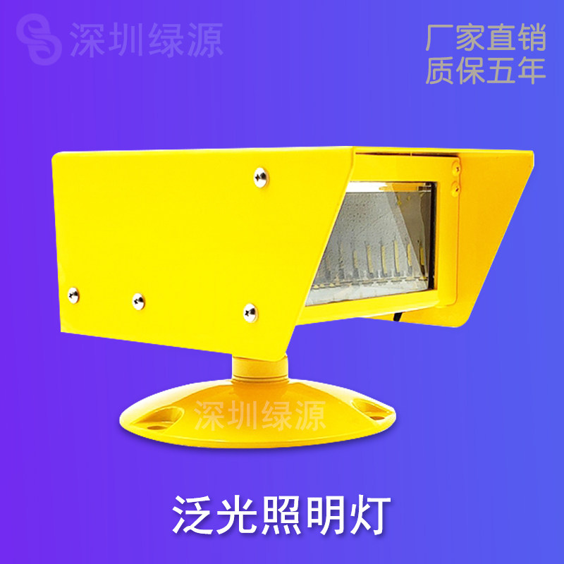 直升机停机坪灯具助航灯泛光照明灯机场专用直升机夜间照明灯 虎窝淘