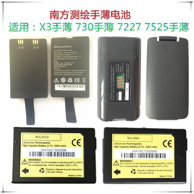 南方充电器手薄电池科力达