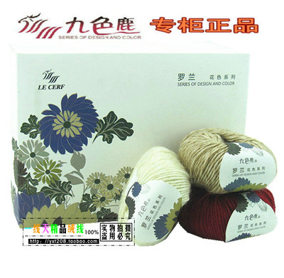 九色鹿毛线9161罗兰中