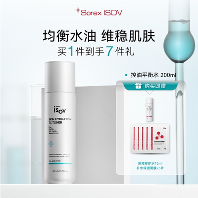 Sorex ISOV/素瑞施 舒缓平衡水 200ml