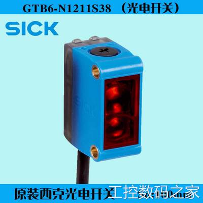 询价订制品原装SICK西克GTB6-N1211S38光电传感器NPN货号1066320