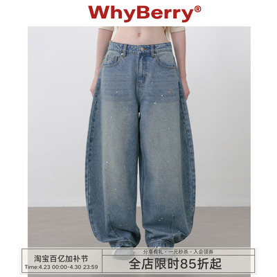 WhyBerry 25AW“牛仔廓形”泼墨水洗弯刀裤复古休闲百搭牛仔裤