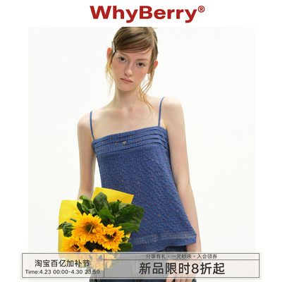 WhyBerry 26SS“风信子”法式碎花吊带背心女度假风设计感上衣夏