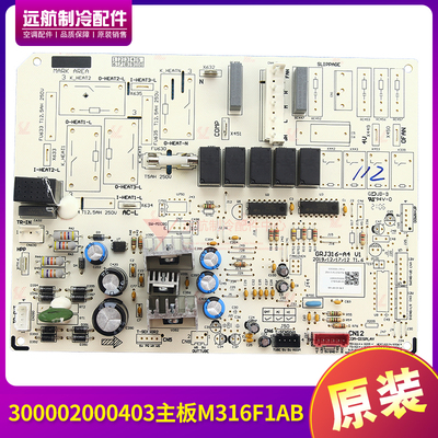 适用格力空调300002000403 主板M316F1AB 电路板线路板GRJ316-A4