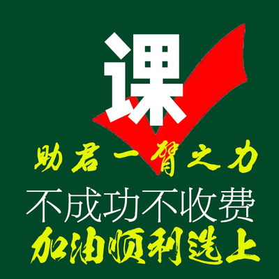 专业体育课大学生选课咨询服务