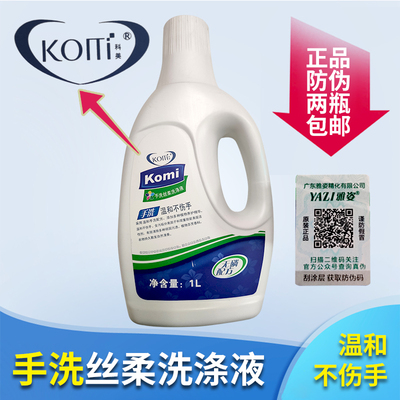 包邮中国通和安格正品科美丝柔手