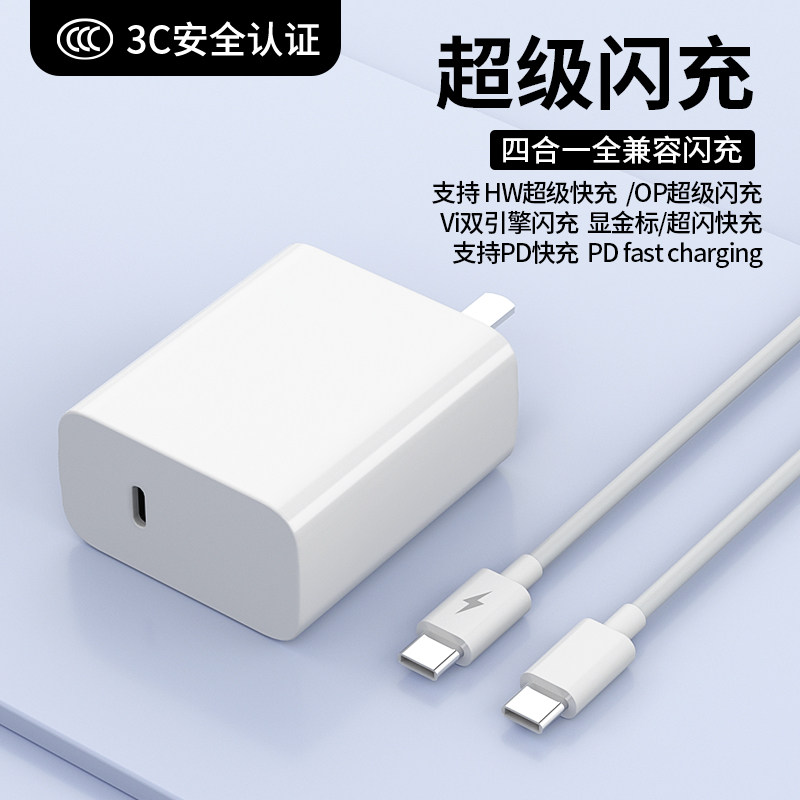双typec接口充电器超级快充四合一适用苹果17iPone16华为P90荣耀vivo小米oppo手机充电器充电头快充通用