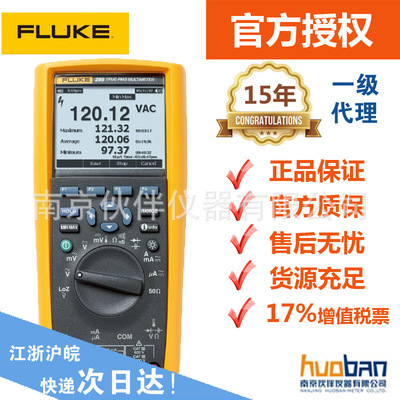 官方授权 美国FLUKE福禄克F289C FVF IMSK电工数字万用表