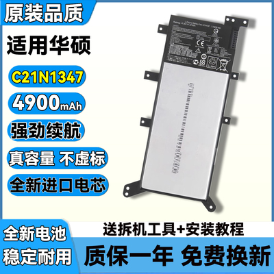适用于华硕W519L A555L K555L FL8000U FL5900U VM510L笔记本电池