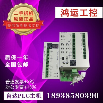DVP10SX11R/11T/20SX211R/211T 台达PLC可编程控制器 二手功能好
