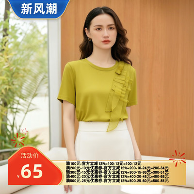 2026夏魅M系列 衣佳人折扣女装 圆领 百褶 木耳边T恤上衣 2001