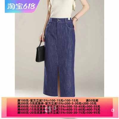 2026夏魅M系列 衣佳人折扣女装 下摆开叉 牛仔裙 半身裙长裙 2073