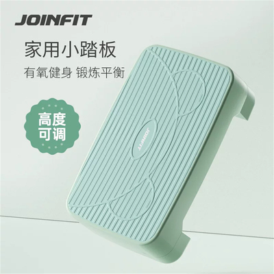JOINFIT捷英飞双层小踏板