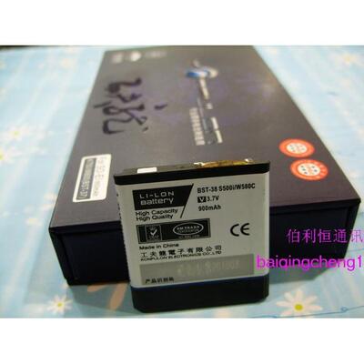 工夫龙品牌 索尼爱立信K858c R306c S500c电池900毫安