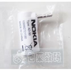 原装诺基亚NOKIA 8800 E62 7500 E90 N-GAGE QD手机耳机转接头
