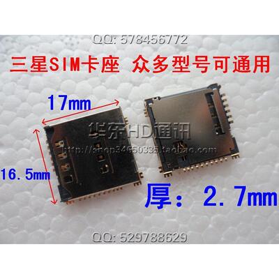 适用三星S5233 S5230C S3930C W589 F488E M628 B3210U SIM卡座