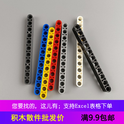兼容64290国产科技机械教具32525积木11孔连杆散件孔臂厚补件拼装