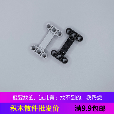 兼容 14720国产科技积木零配散件3x5 H型弯孔臂工字梁带孔框架