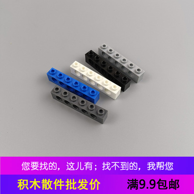 国产拼插积木兼容 科技机械配件3894 1x6带5孔砖洞孔梁 益智