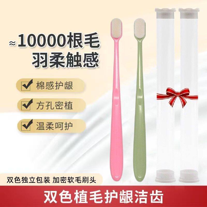 超万软毛月子牙刷儿产后软毛孕产妇专用月子用品孕期牙膏牙刷套装